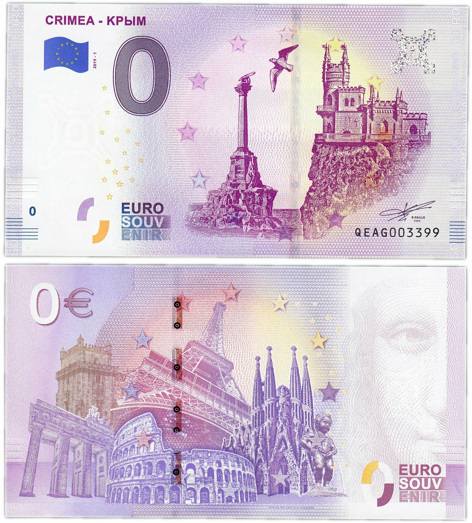 0 евро euro "Крым" 2019