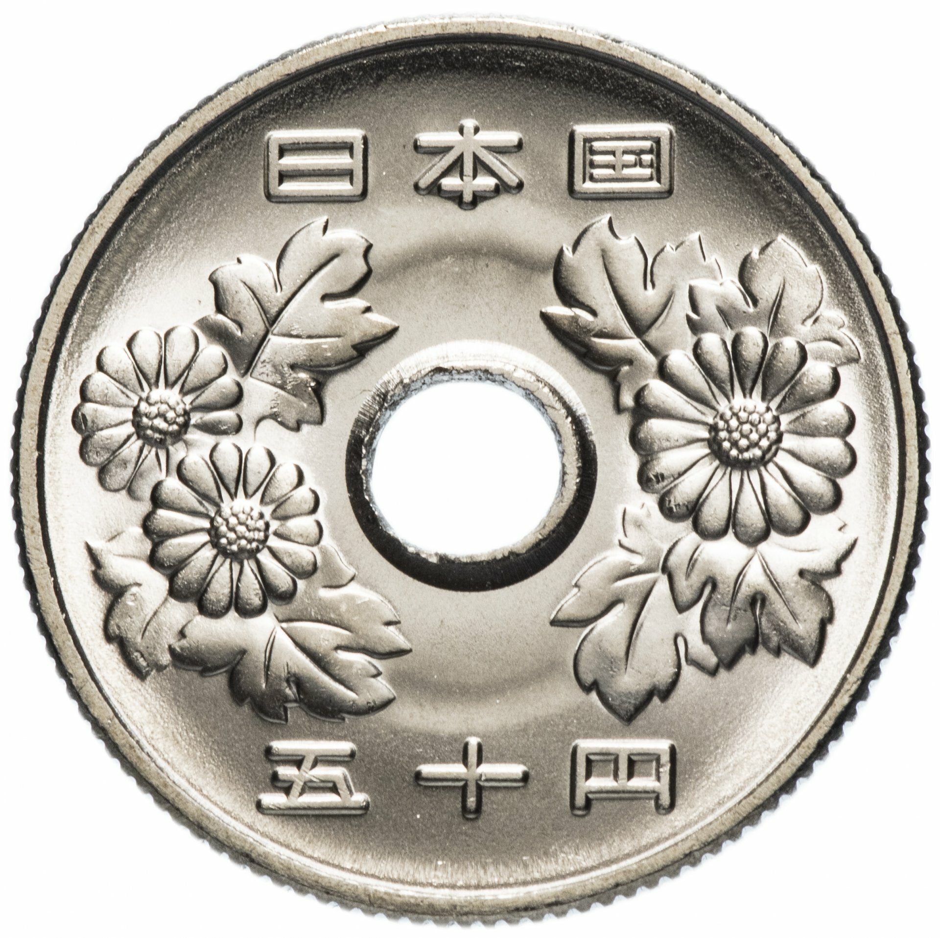 Япония 50 йен yen 2005, Мельхиор медь-никель, в сохранности UNC