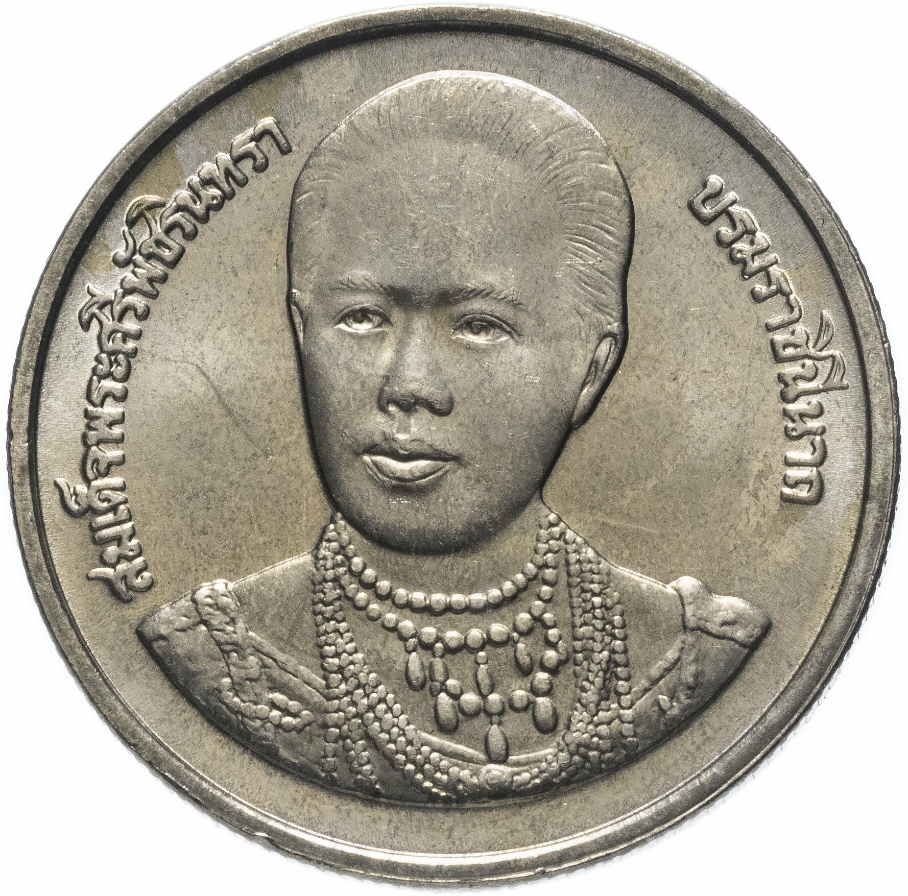 Таиланд 2 бата baht 1996 "100 лет сестринской и акушерской школе имени Сирирадж", Медь, в сохранности AU-UNC