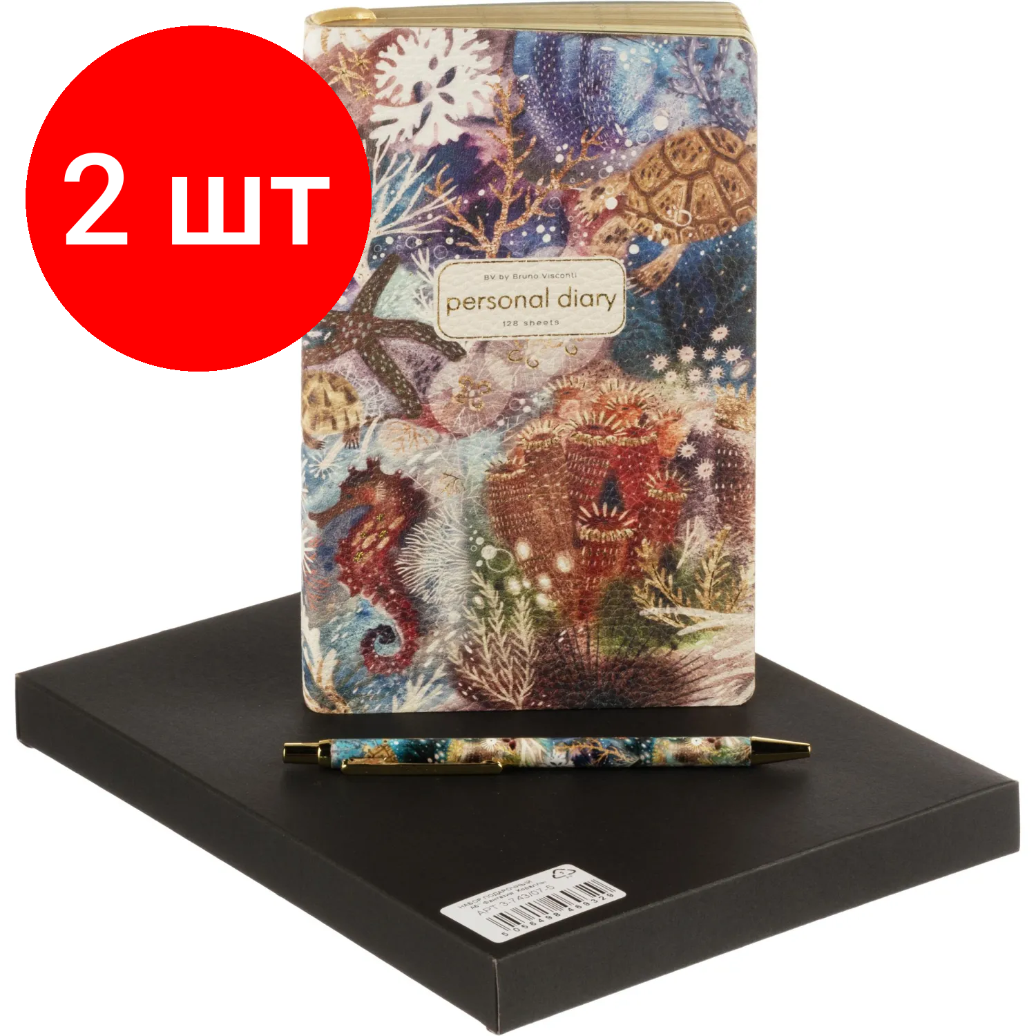 Комплект 2 упаковок, Ежедневник недатированный А5 Фантазия. Кораллы, мет. Ручка, наб 3-743/07-5