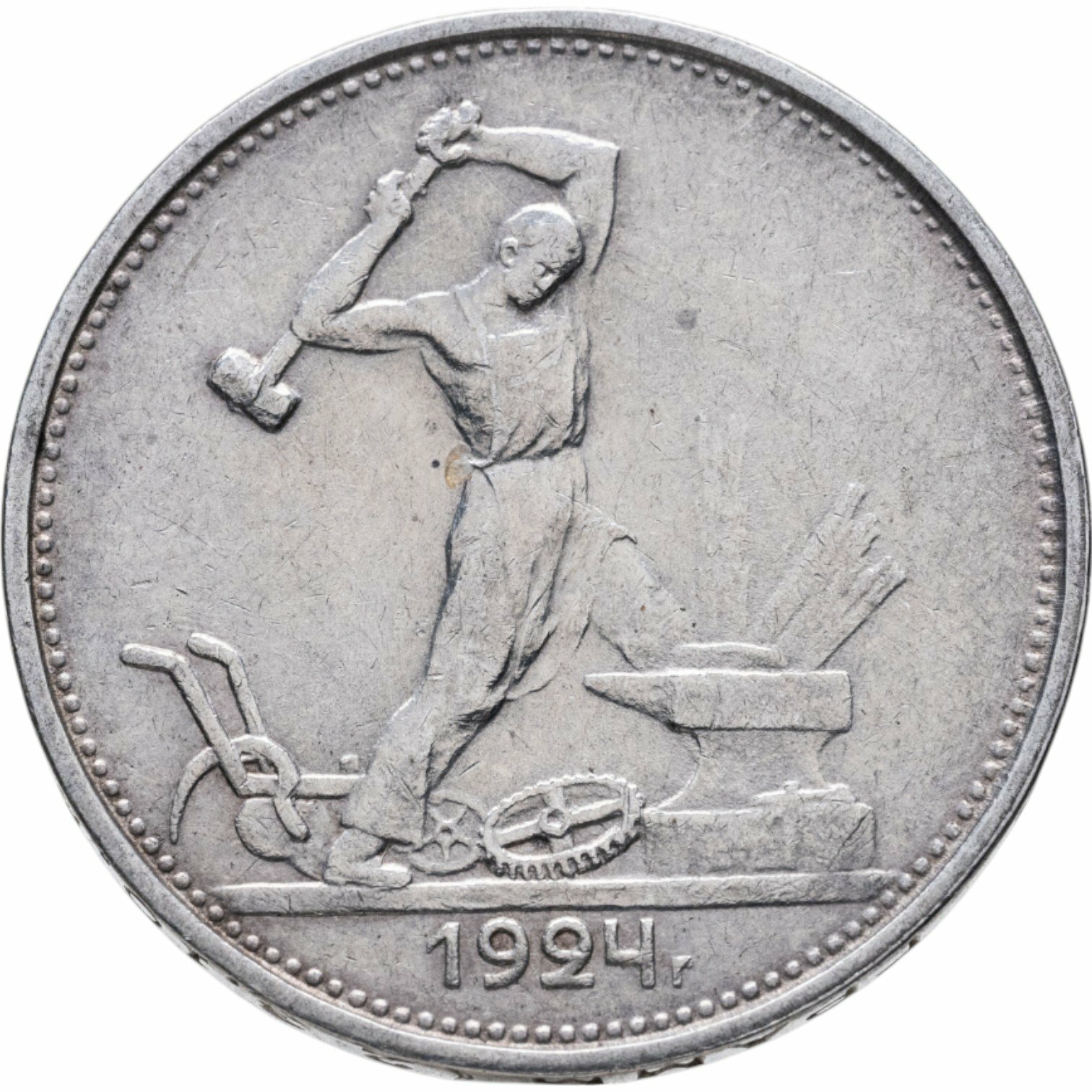 Полтинник 1924 ТР, Серебро 900, в сохранности XF