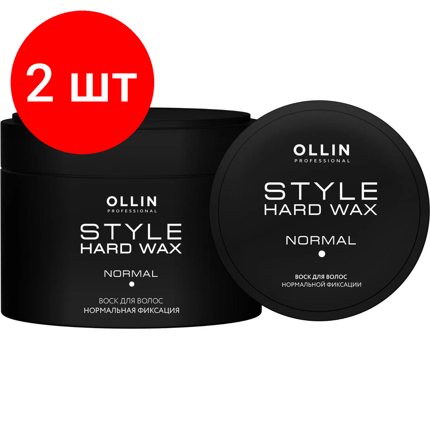 Комплект 2 штук, Воск для волос OLLIN STYLE нормальной фиксации 50г (75мл)