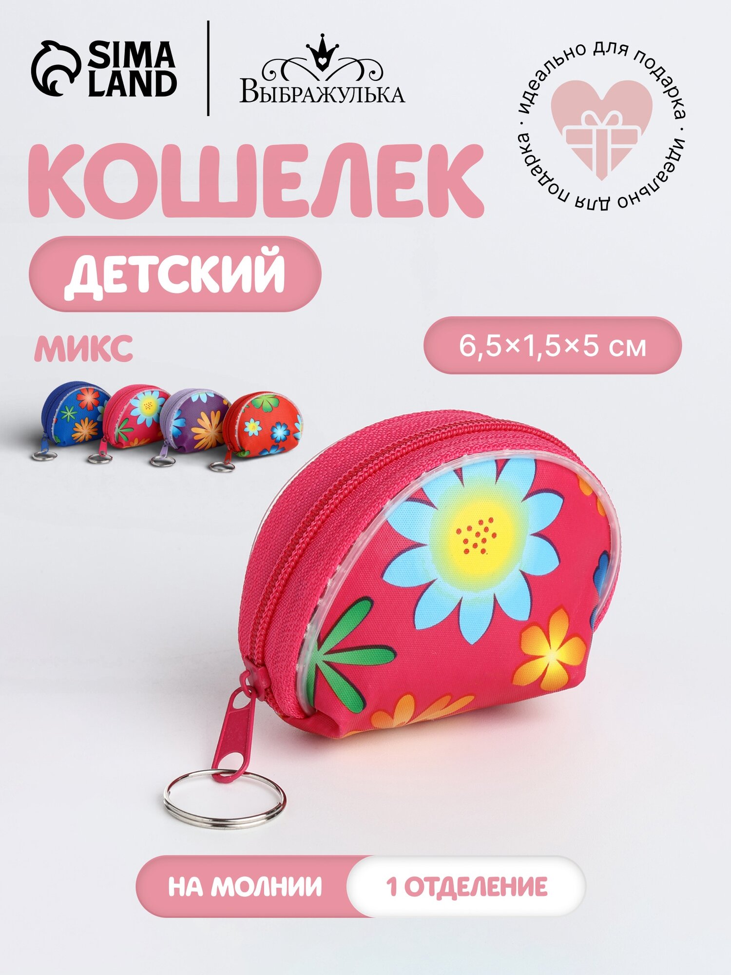 Монетница
