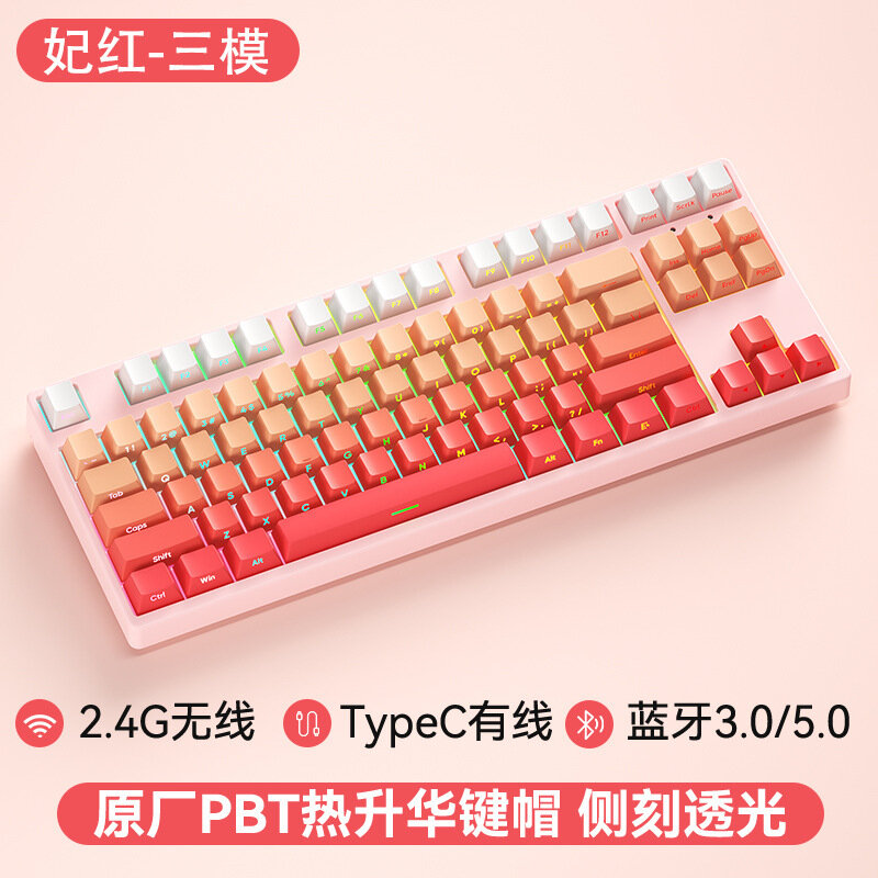 Беспроводная Bluetooth и проводная 3-в-1 механическая клавиатура 87 клавиш с боковой гравировкой PBT-накладками