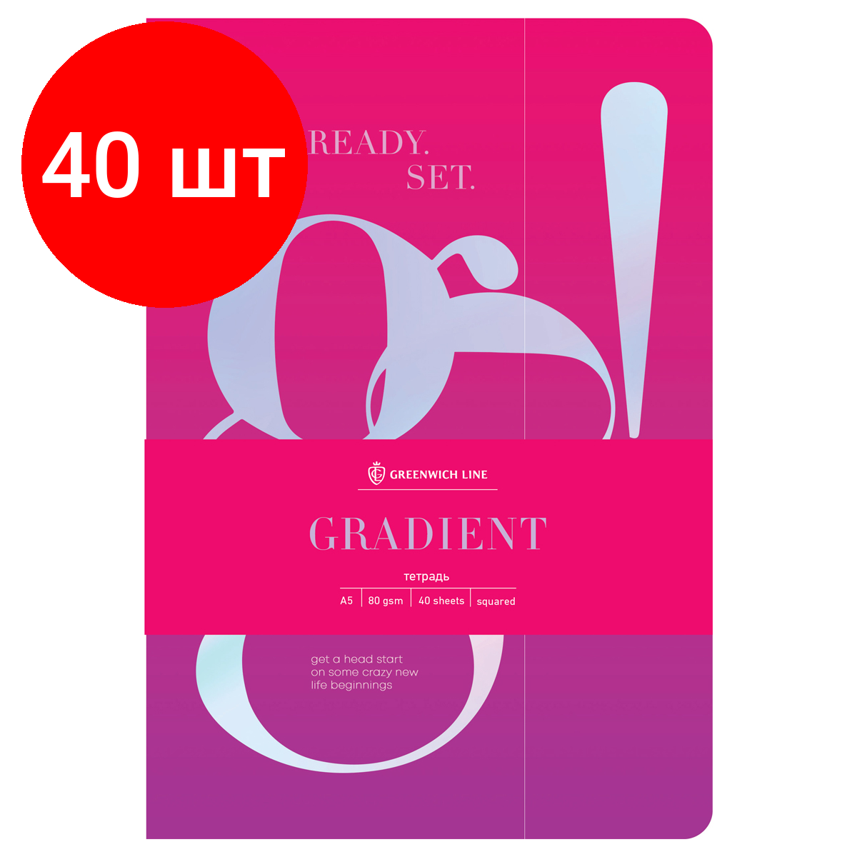 Комплект 40 шт, Тетрадь 40л, А5, клетка на сшивке Greenwich Line "Gradient", "софт-тач" ламинация, тиснение фольгой, тон. блок 80г/м2
