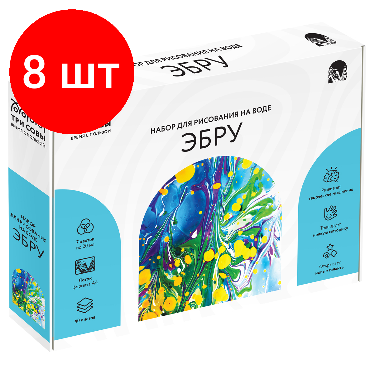 Комплект 8 шт, Набор для рисования на воде ТРИ совы "Краски Эбру", 7 цветов, А4, картонная коробка