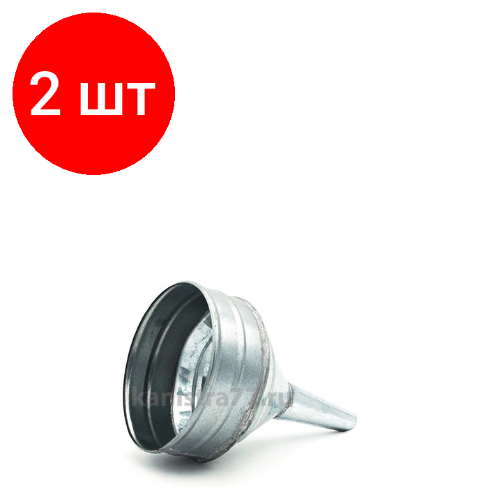 Комплект 2 шт, воронка металл средняя прямая D150/25ММ для техн. Нужд С сеткой прометей