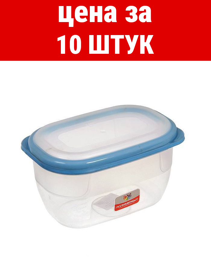Комплект 10 шт, Контейнер 0.75л "Премиум" СВЧ