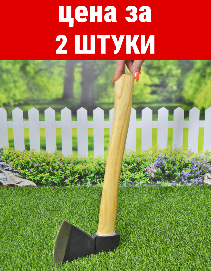 Комплект 2 шт, Топор 1000гр с деревянной ручкой