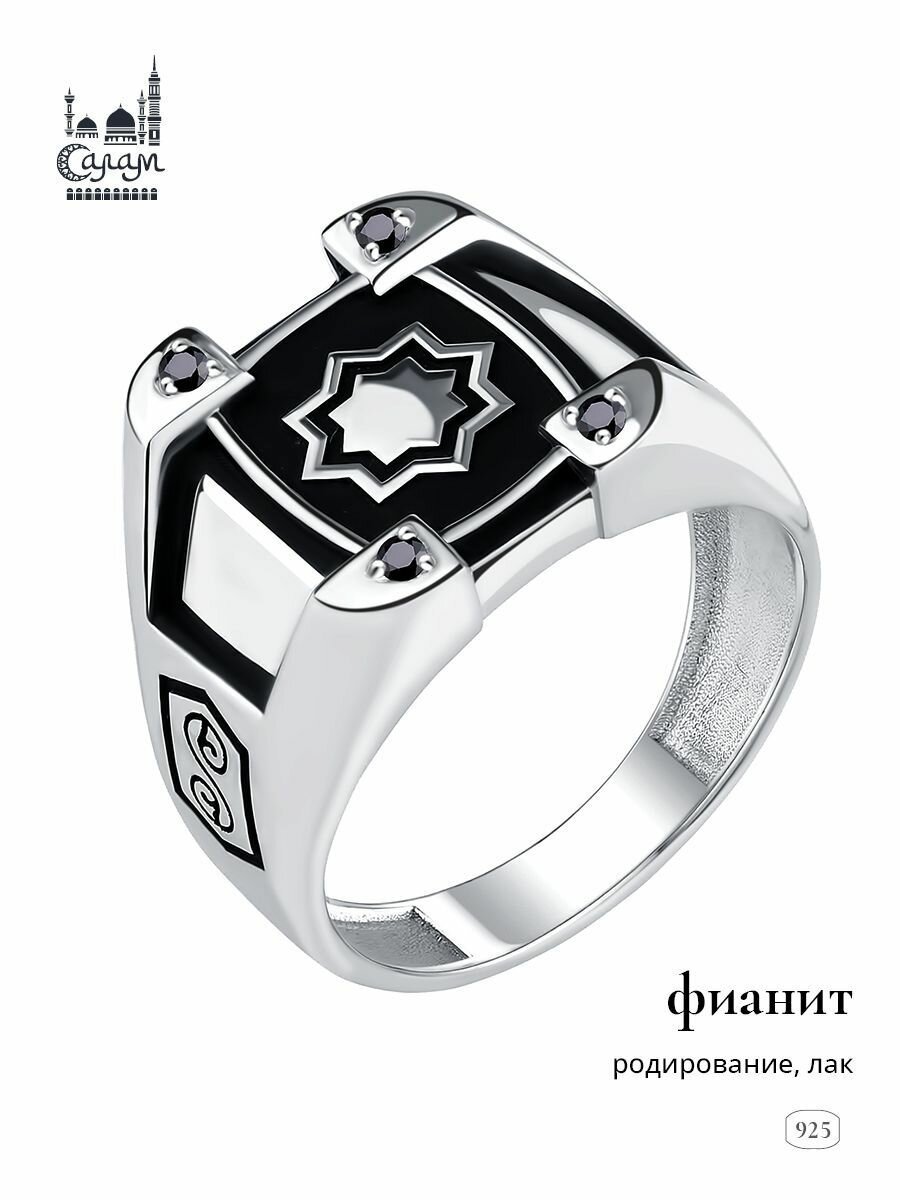 Печатка, серебро, 925 проба, родирование, фианит