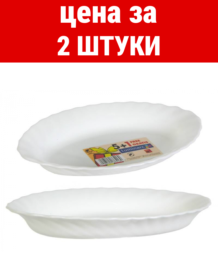 Комплект 2 шт, TRIANON селедочница 22*14см (66516)