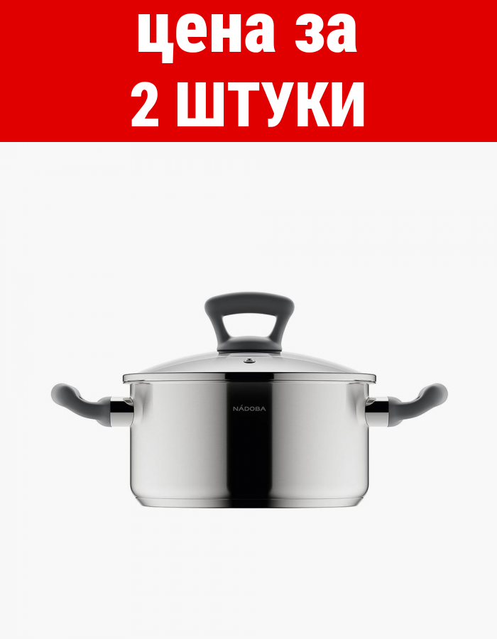 Комплект 2 шт, кастрюля нерж 3.0Л VIKKI СТ/КР 20СМ индукция NADOBA