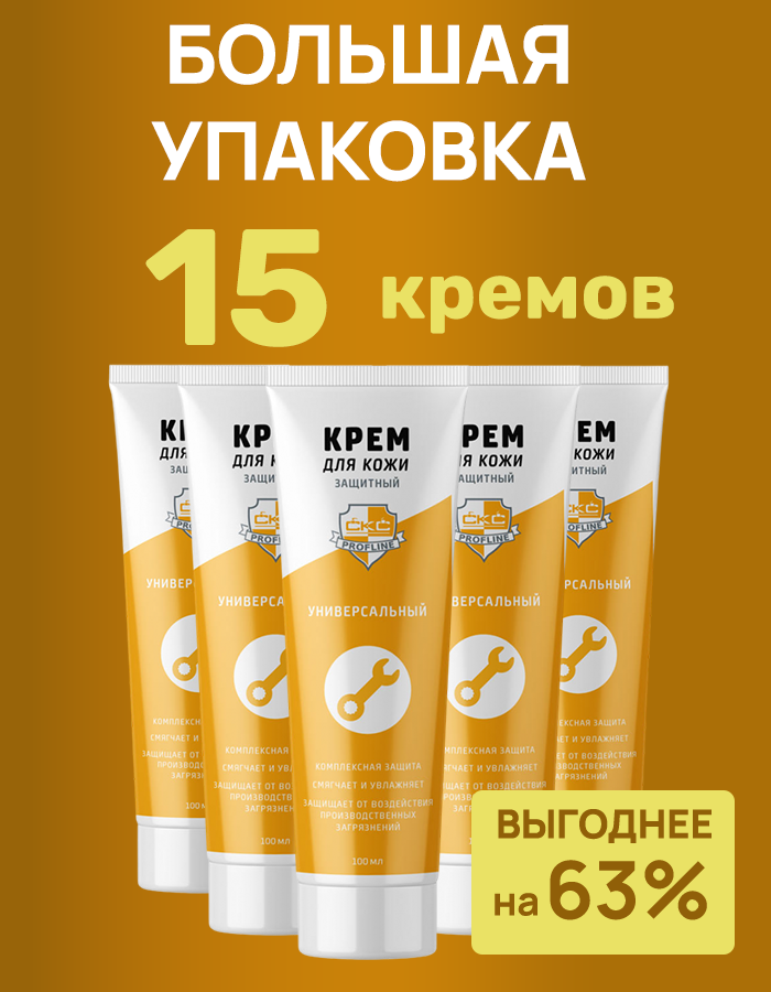 CKC Profline крем 100 мл защитный для рук и кожи