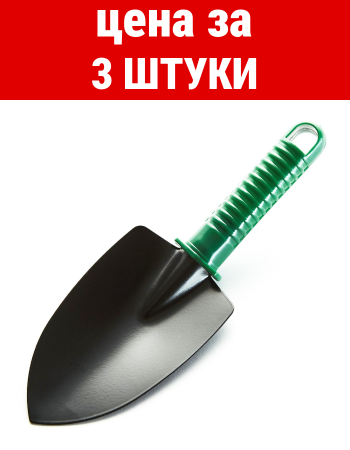 Комплект 3 шт, совок садовый широк K/110032-1