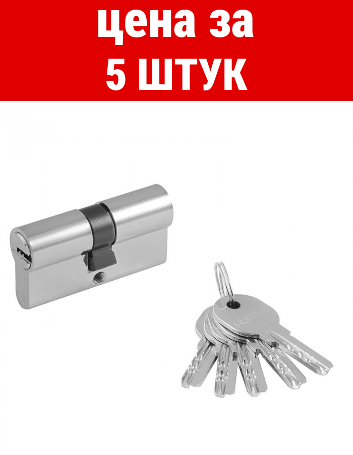 Комплект 5 шт, механизм 60 ЦИЛ Д/ВР ЗАМ КЛ/КЛ хром перф ЛПУ-60 хром (30-30) нора