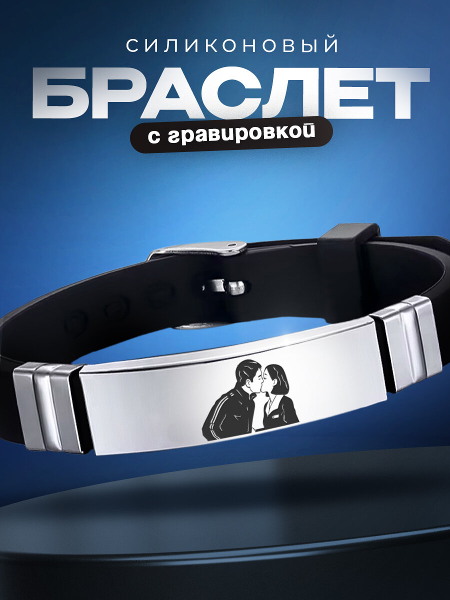 Жесткий браслет