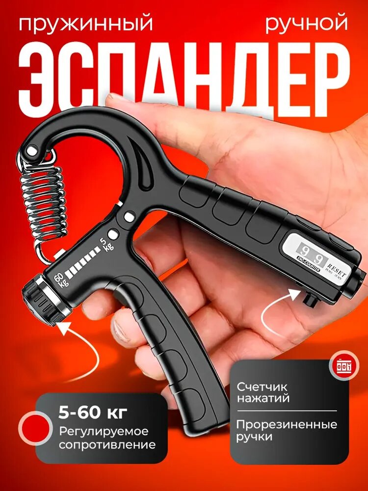 Эспандер , 1 шт, 60 кг