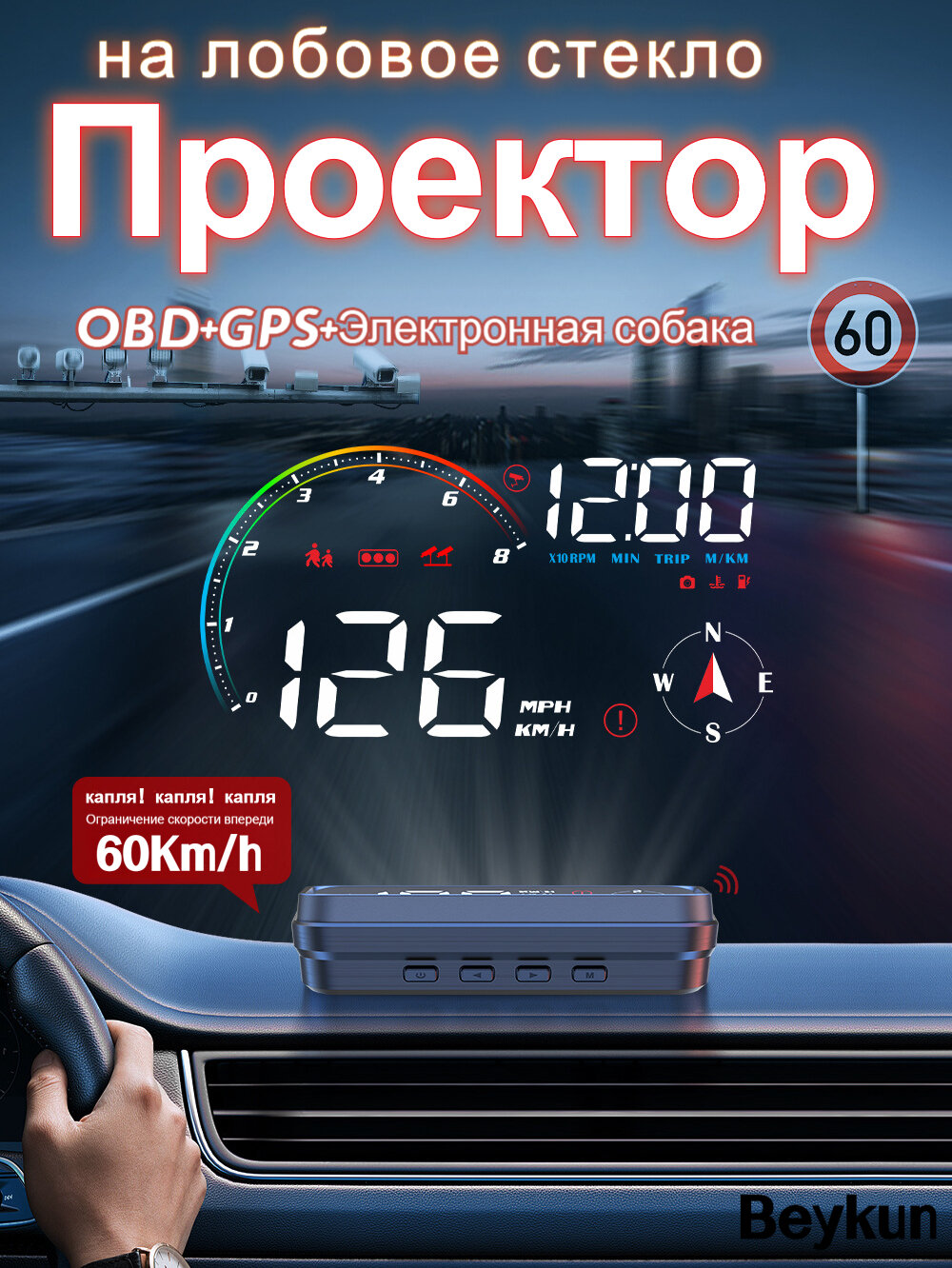 Проектор на лобовое стекло M24, проекционный дисплей, OBD, GPS + функция электронной собаки, HUD/OBDII