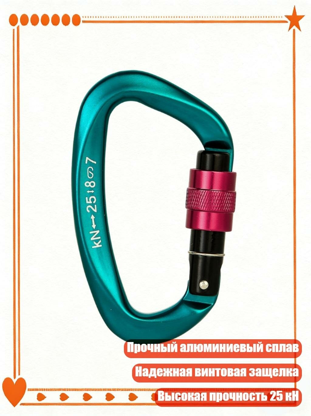 Алюминиевый карабин D-образной формы, темно - зеленый