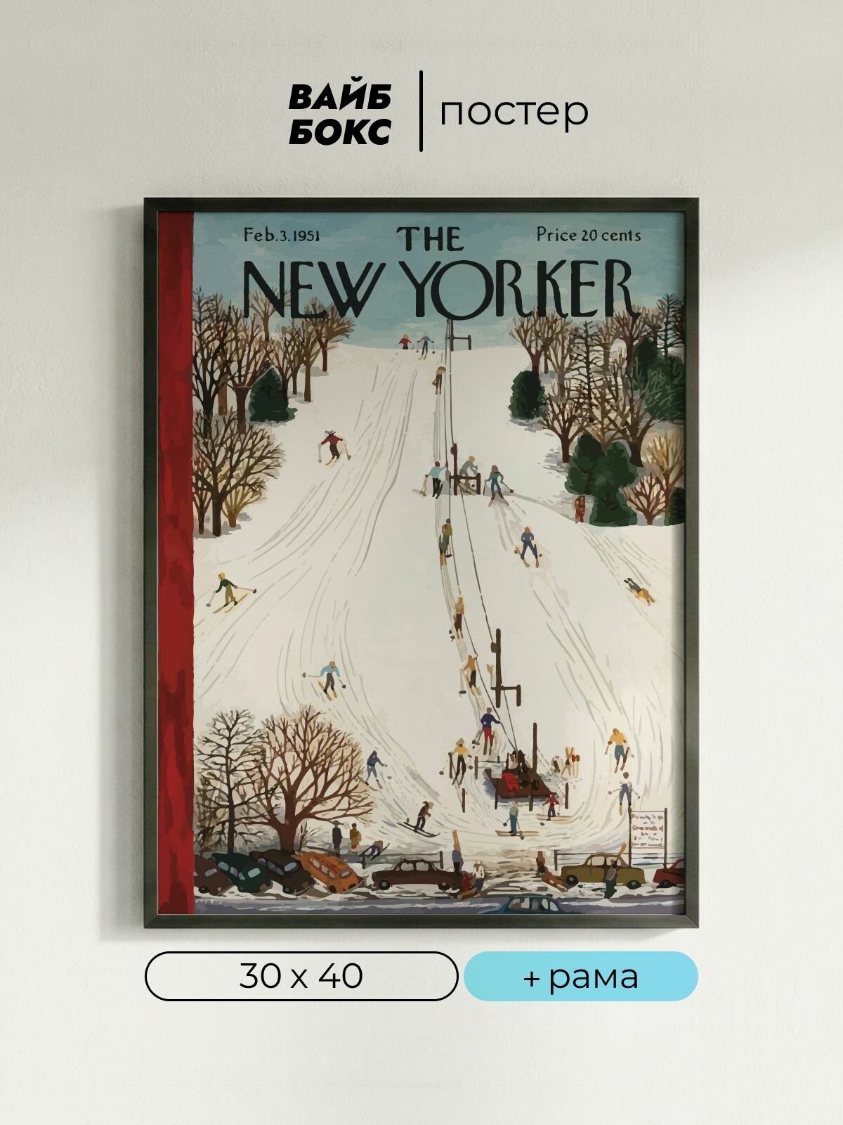 Постер в раме, 30х40 см, Новый год, новогодний постер на стену для интерьера
