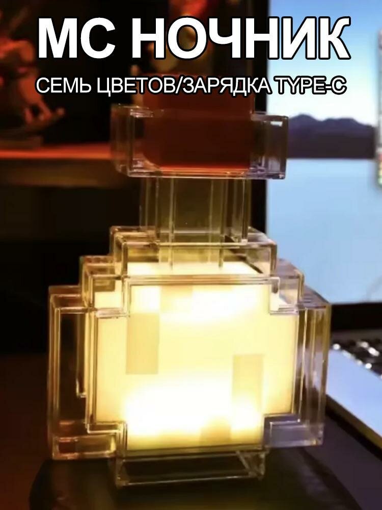 Майнкрафт/minecraft Детский ночник светильник USB Игровая модель, подарок для ребенка