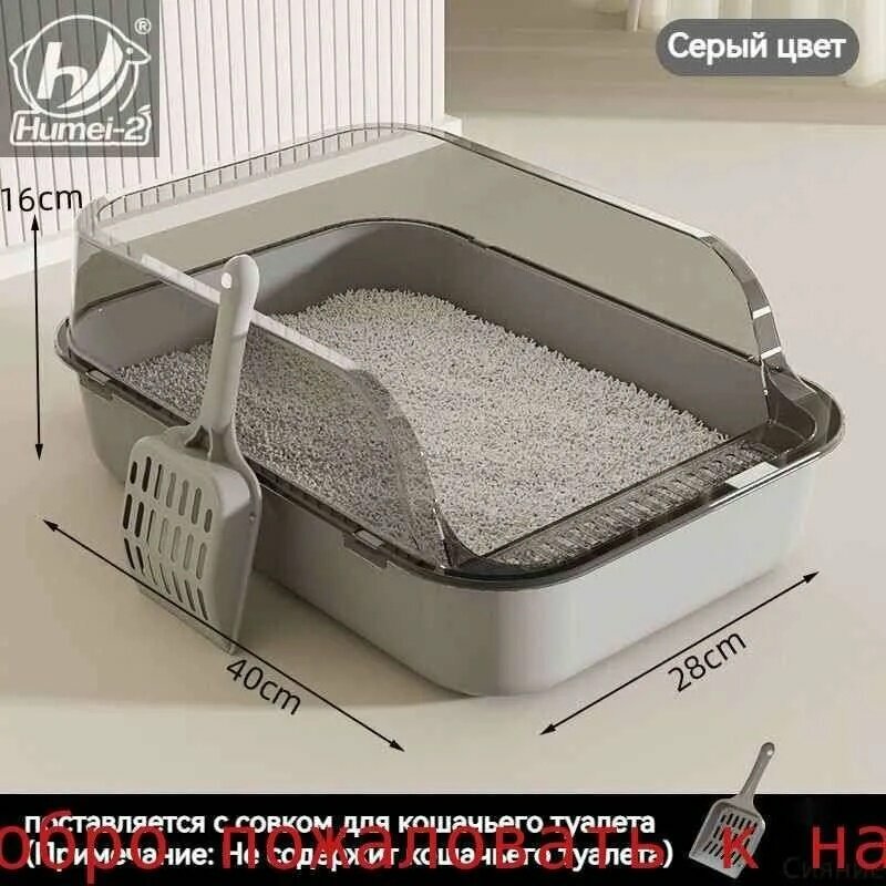 Кошачий туалет, лоток для кошек с высокими бортами 16 см, и совком для кошачьего туалетаСкидочные акции