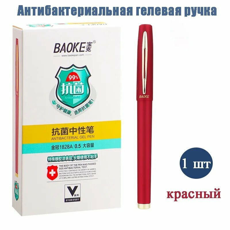 Набор ручек Гелевая, Шариковая, толщина линии: 0.5 мм, 1 шт.