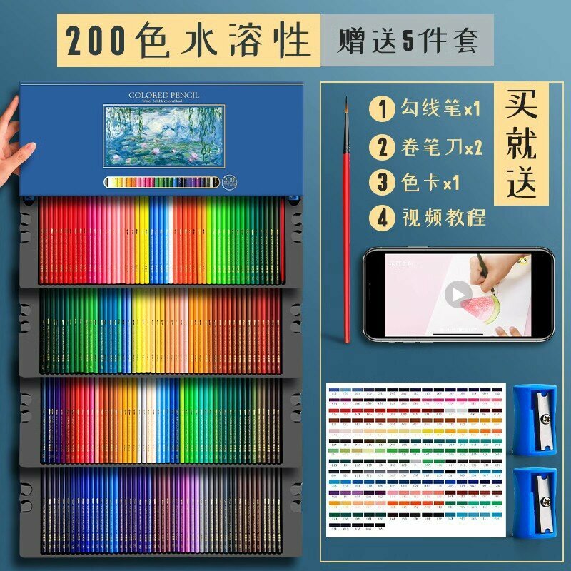 Цветные карандаши 200 цветов для рисования, масляные и водорастворимые цветные карандаши, 72 цвета для учеников начальной школы и студентов-художников