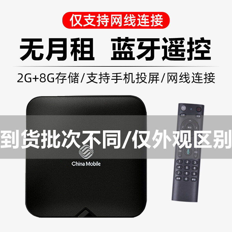 [Бесплатно] Мобильный ТВ-приставка Полный набор 4K Домашний HD WIFI Телекоммуникационная сеть Под