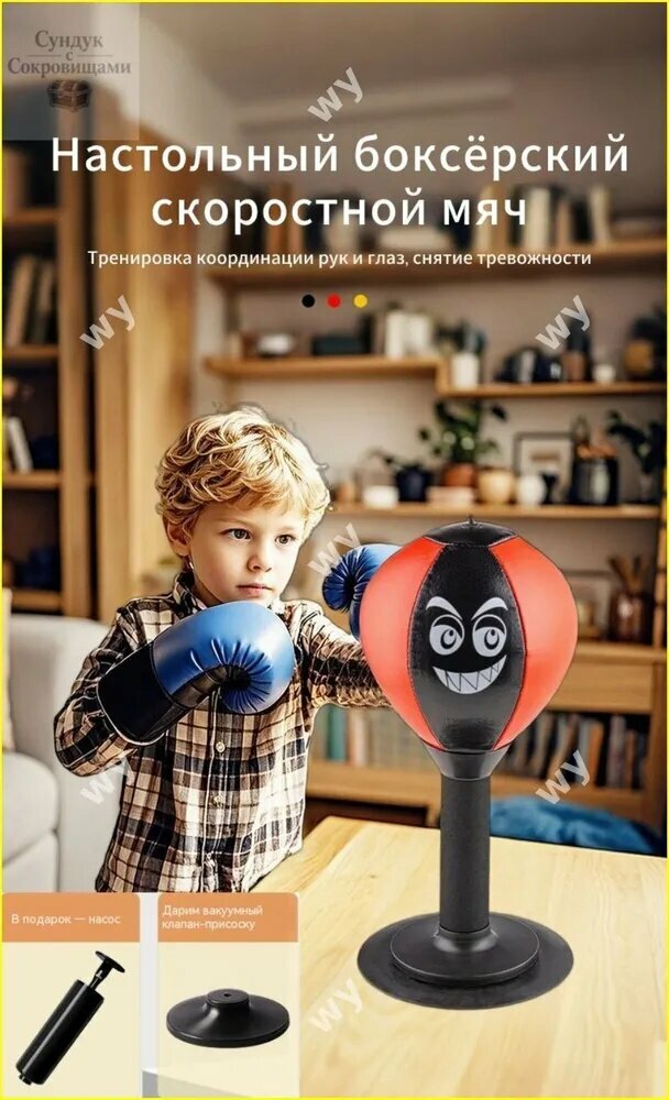 Антистрессовая боксерская груша с присоской для стола, популярный подарок коллегам и детям