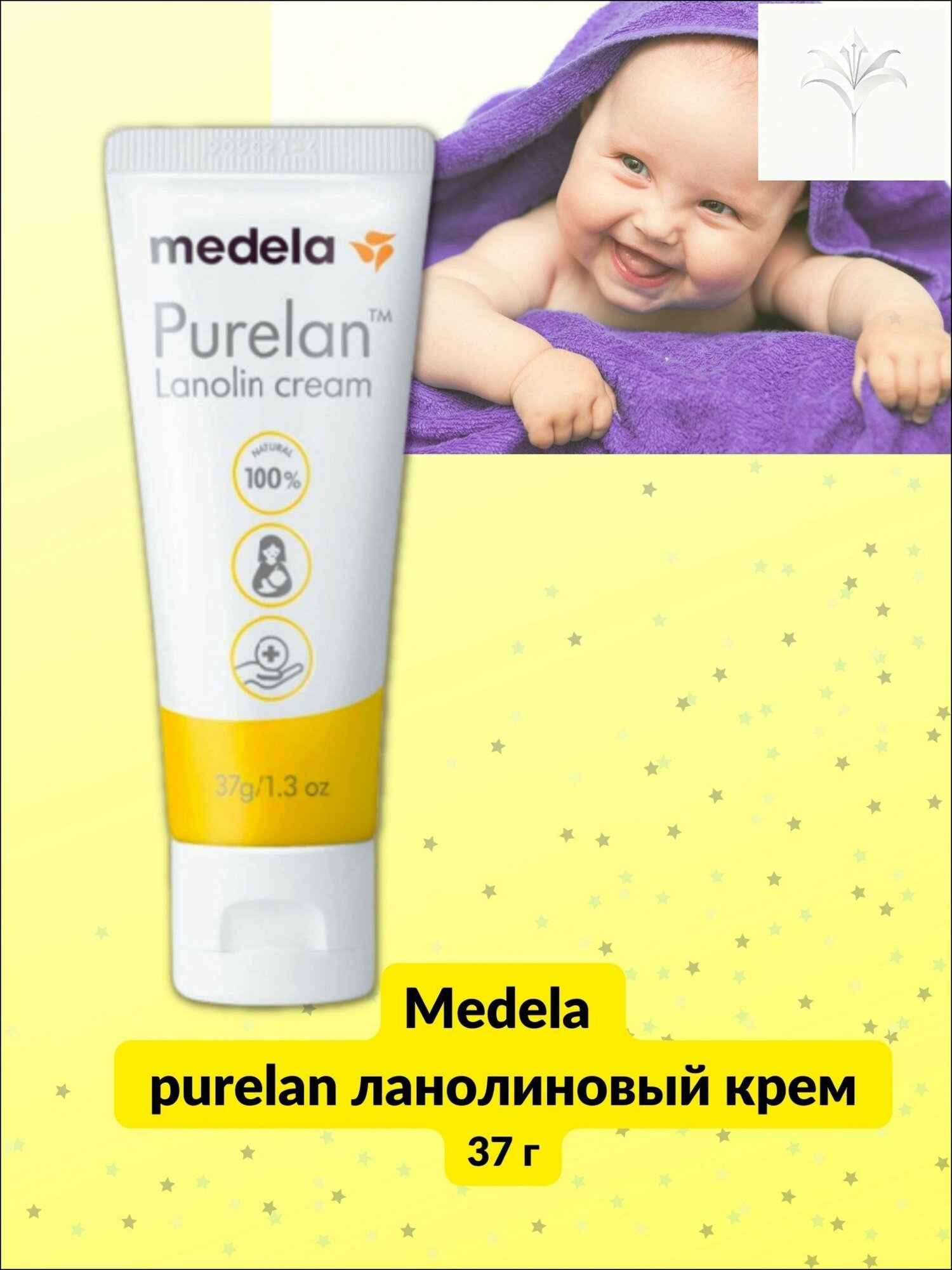 Крем для ухода за кожей