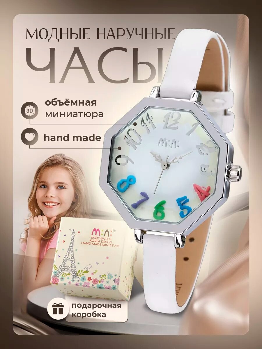Наручные часы Mini