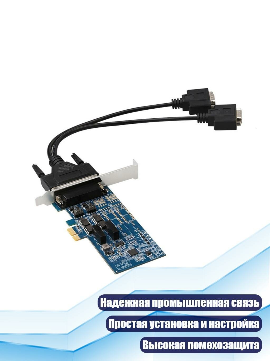 Карта PCI-E RS422/485 2/4 порта, Передача 2