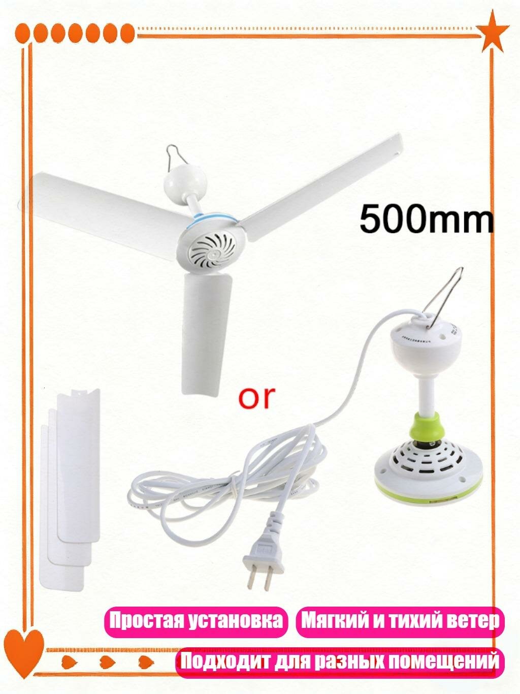 Долговечный потолочный вентилятор для дома, 50cm