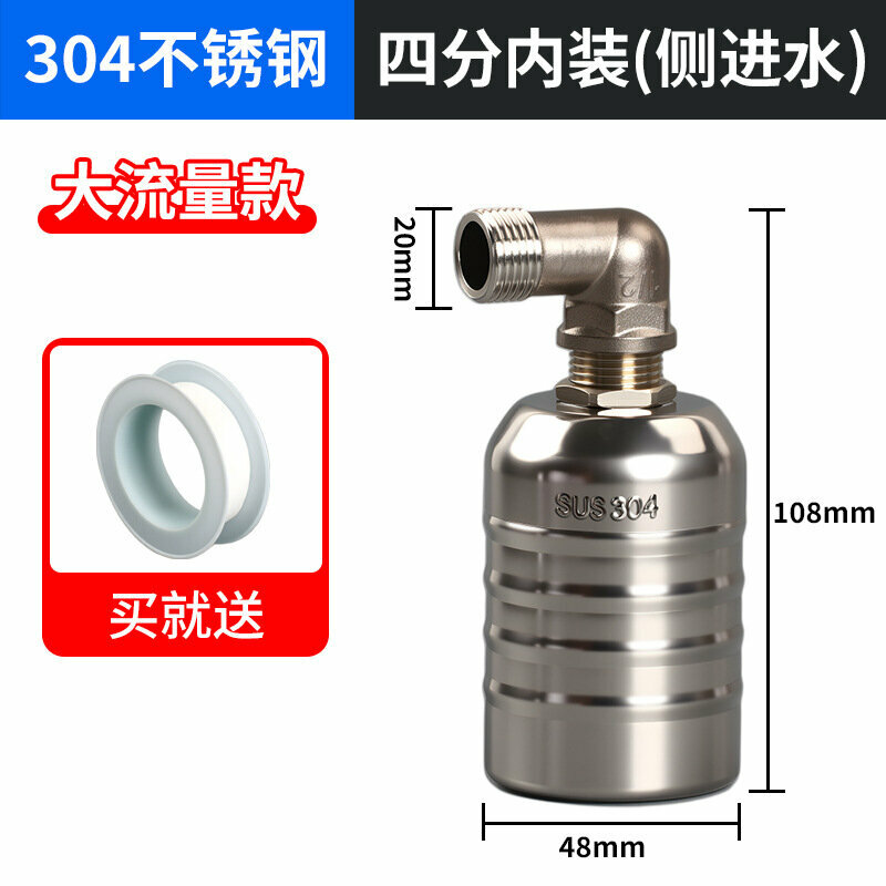 304 Нержавеющая сталь поплавковый клапан контроллер уровня воды полностью автоматический клапан для пополнения воды кухонный кран клапан полного остановки воды