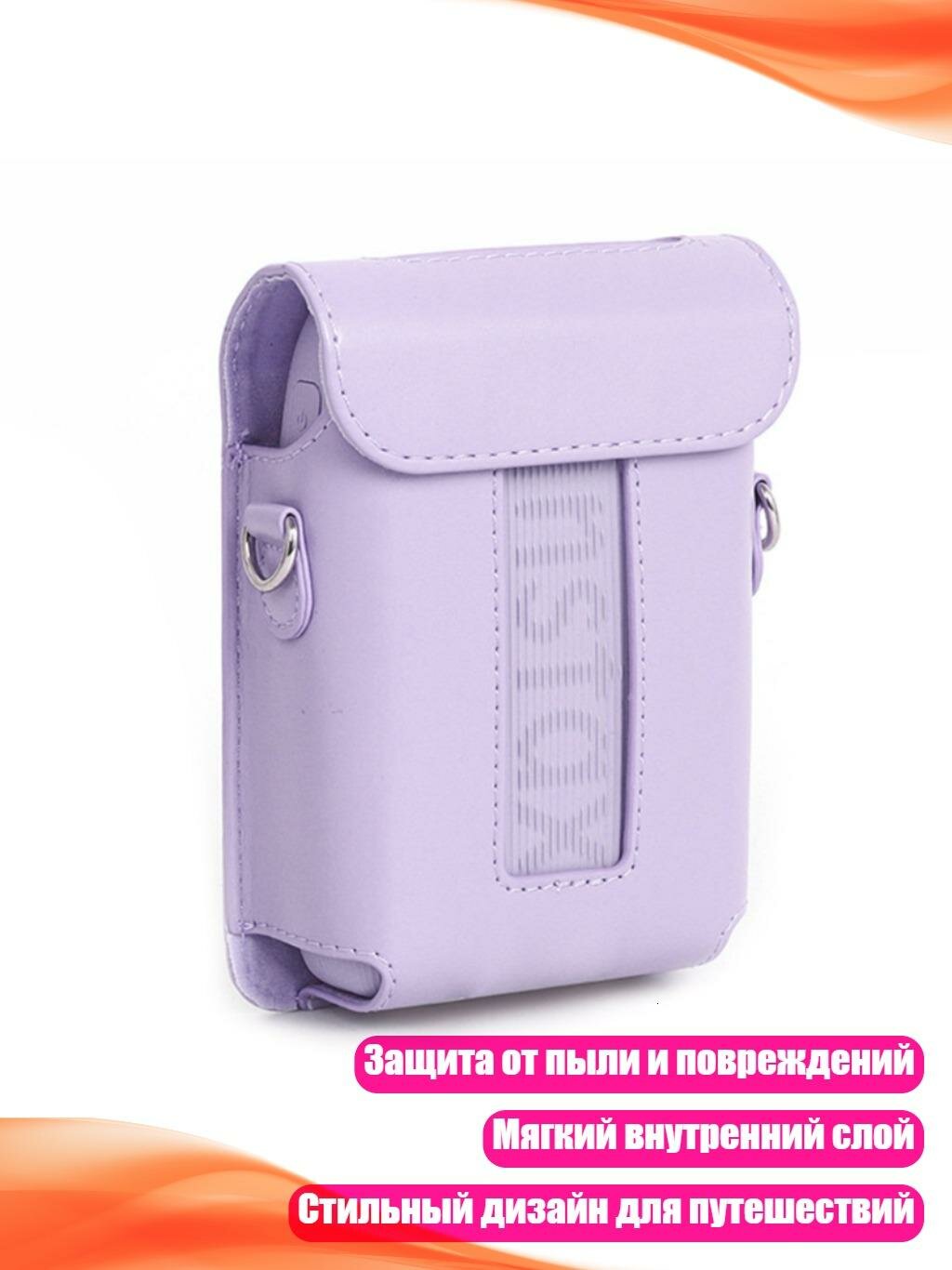 Чехол для мини-принтера Mini Link 3, Розовый