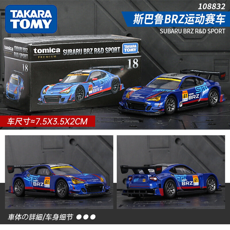 Модель автомобиля TOMY Tomica из сплава, черная коробка, ограниченная серия, спортивный седан, игрушка для детей