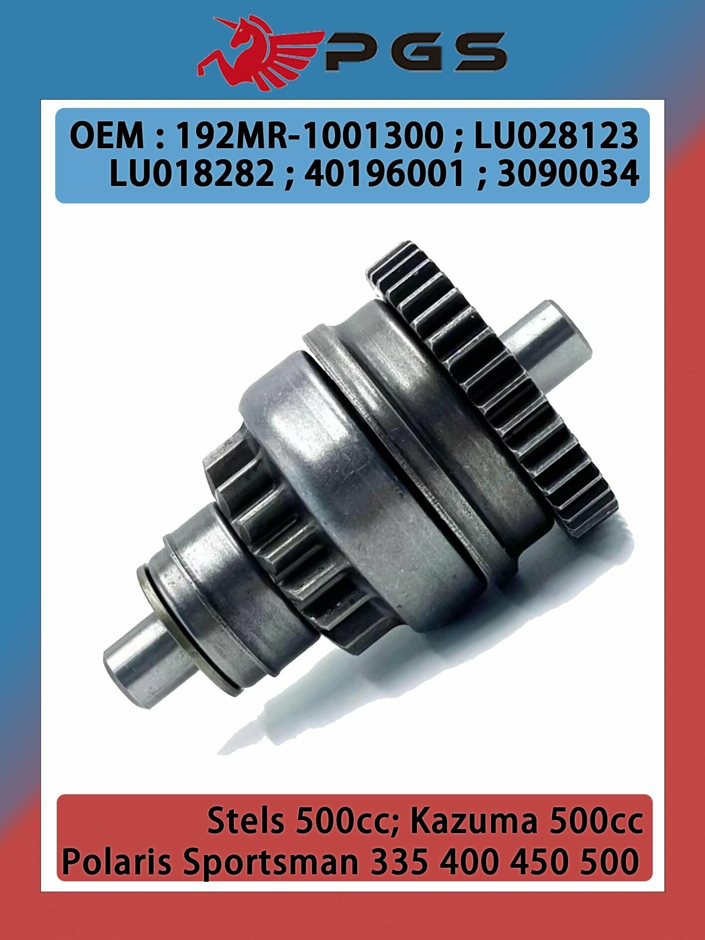 Бендикс стартера 500 Kazuma-GT, для Polaris Sportsman - Ranger, CECTEK Gladiator 3090034 3085394 3083647 192MR-1001300 LU018282 40196001E