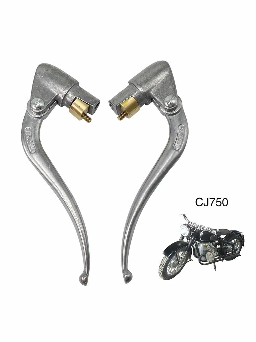 Рычаг тормоза и рычаг сцепления (пара) для мотоциклов Урал M72, CJK750, KC750, K750 — левый и правый, оригинальные запчасти