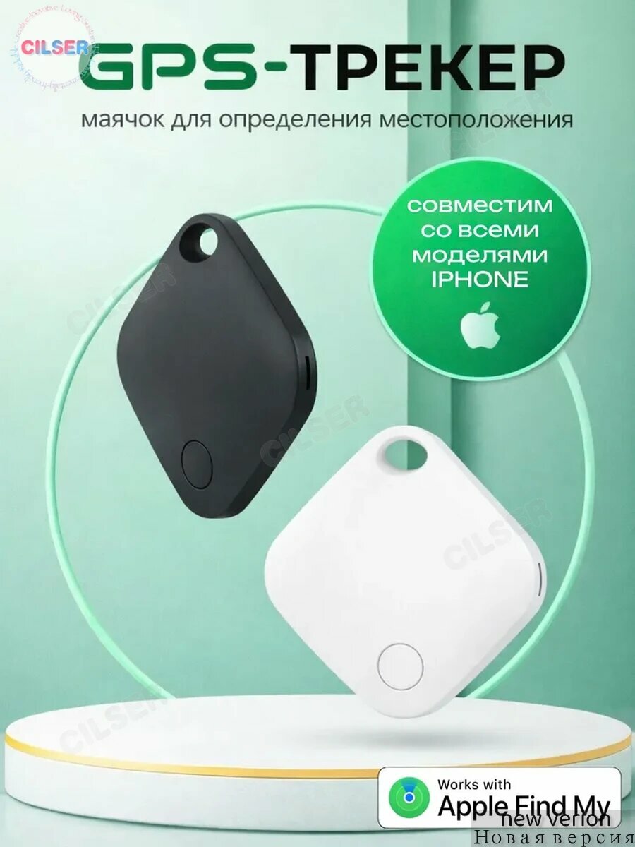 GPS трекер, Смарт трекер, IOS, Bluetooth метка для детей, животных, пожилых людей, дорогостоящих вещей и пьяных людей