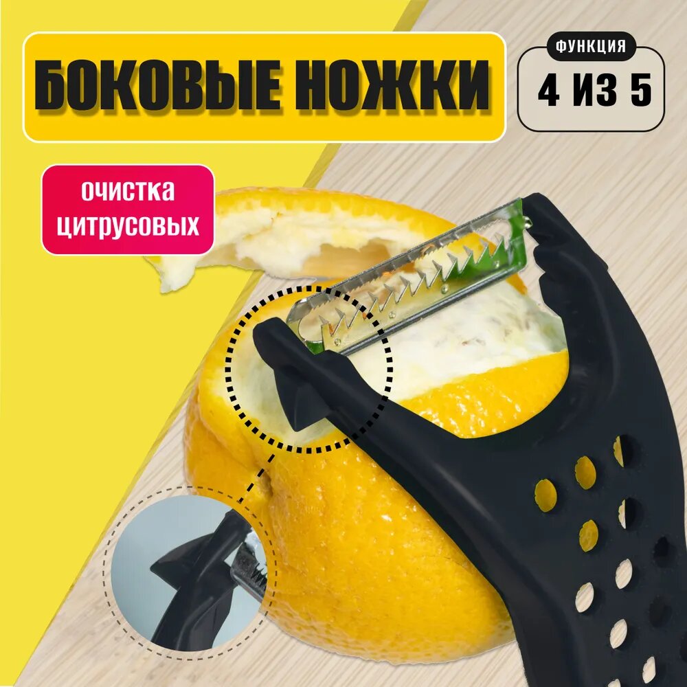 Нож овощечистка — фото 1