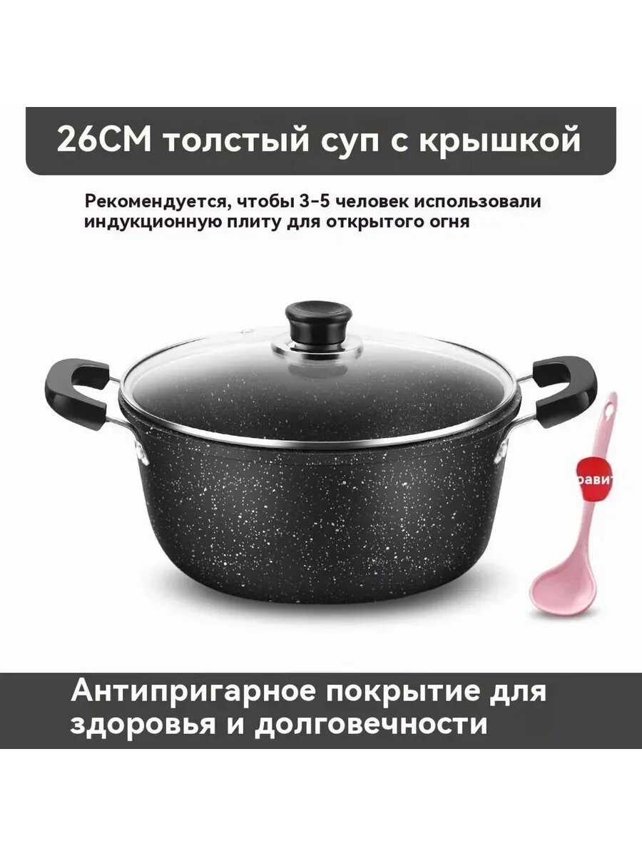 Казан с антипригарным покрытием, чугунный, 5л