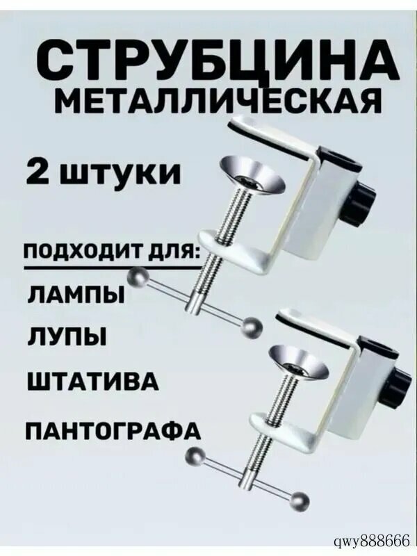 Струбцина Зажимная 22 мм, 2 шт.