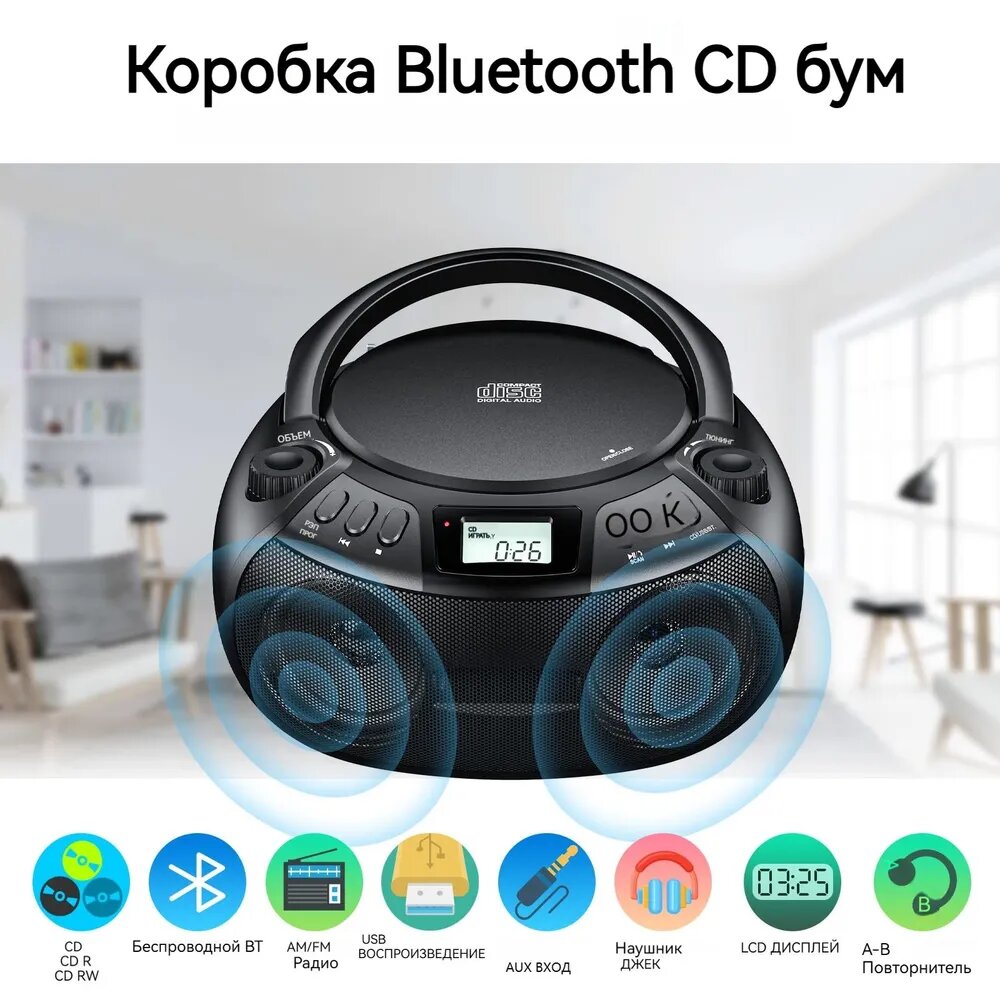 Магнитола, белый