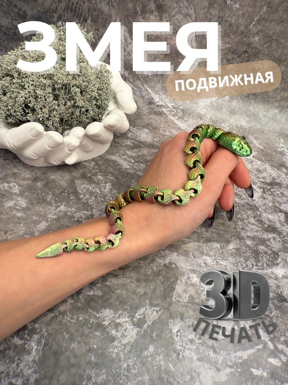 Игрушка lbb "Змея", 30 см, пластик, антистресс, жёлто-зелено-розовая
