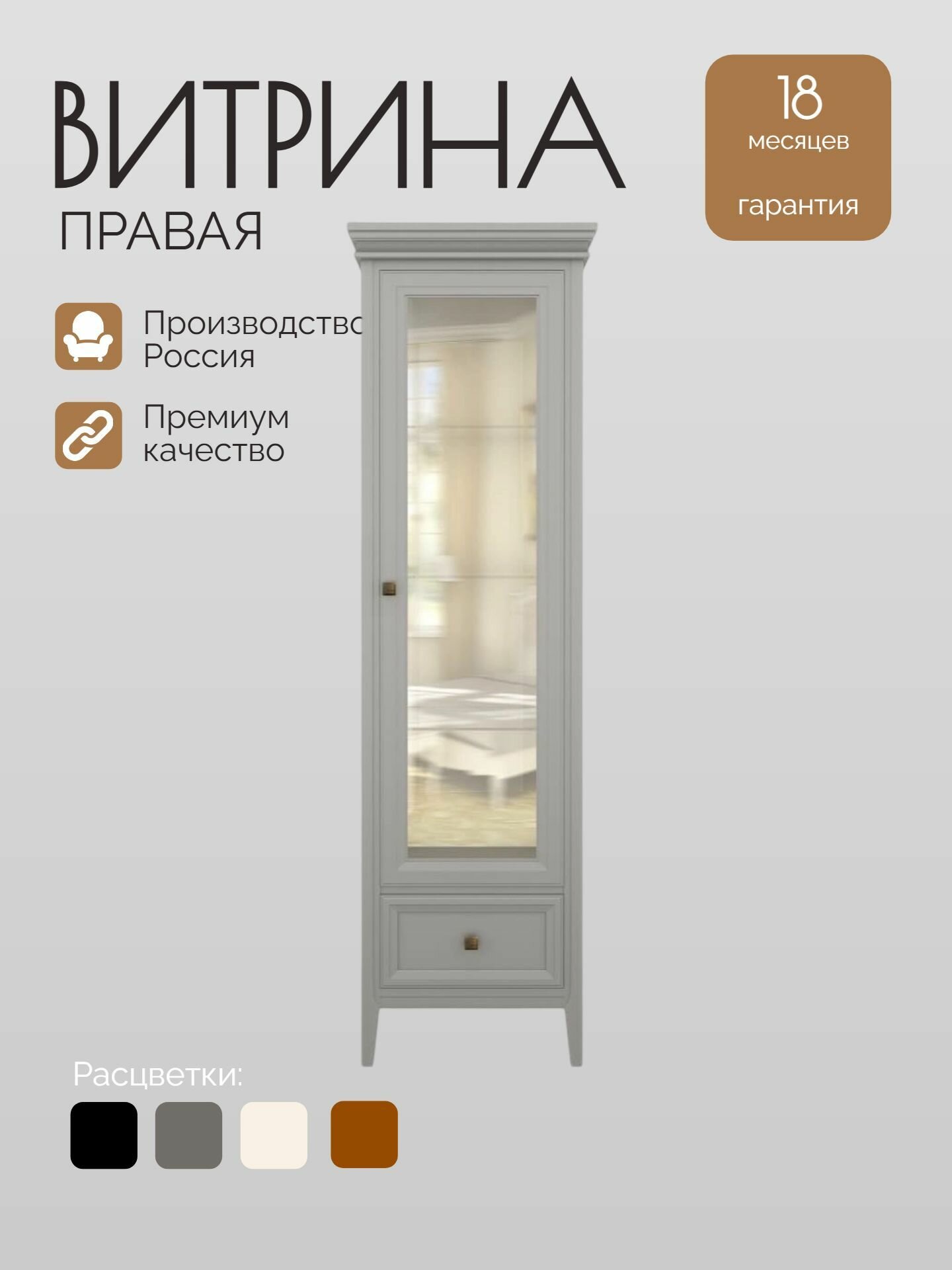 Витрина левая с зеркалом L Ts601L/G Grey