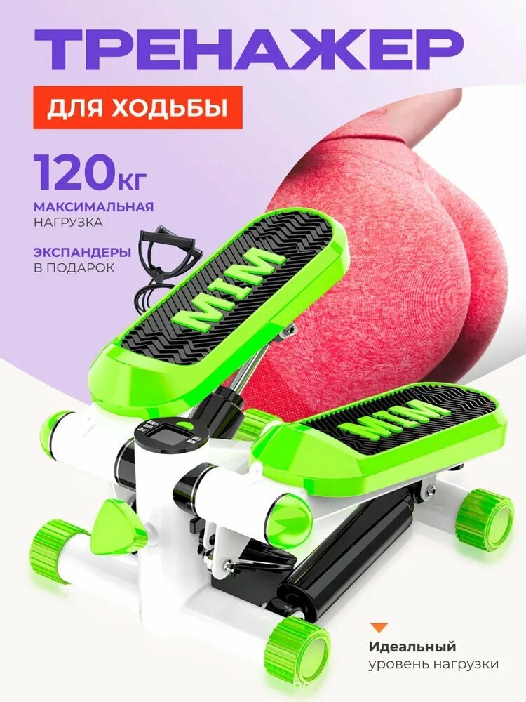 Wimiona Степпер степпер_зел