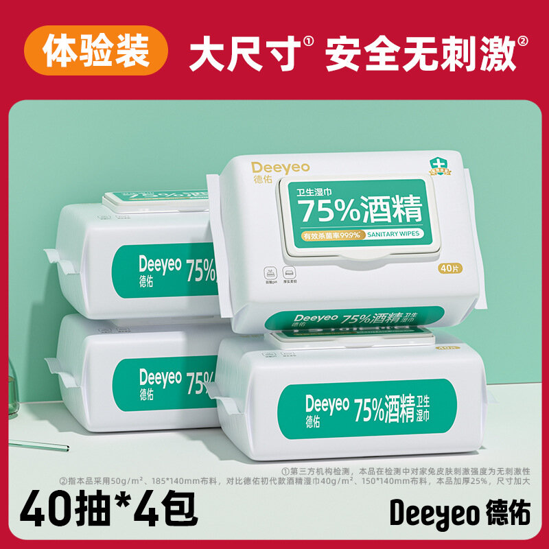 Салфетки с 75% спиртом Deyou для студентов и детей, антибактериальные и стерилизующие, большая упаковка для дома, экономичные, 40 листов * 4 упаковки
