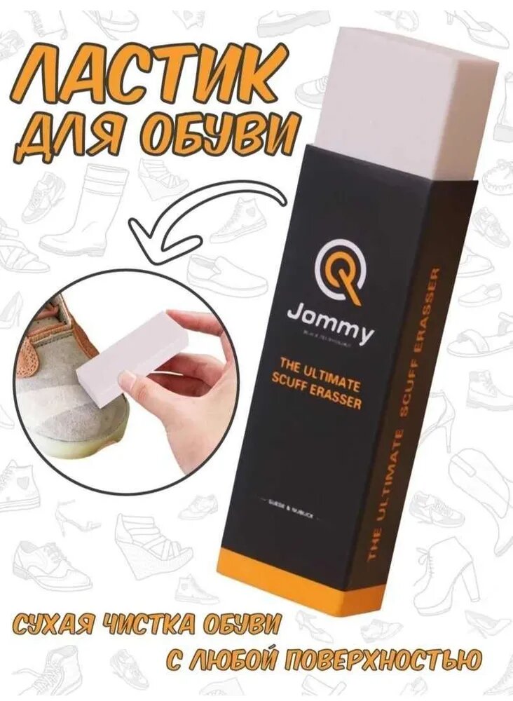 Губка для обуви 1 шт