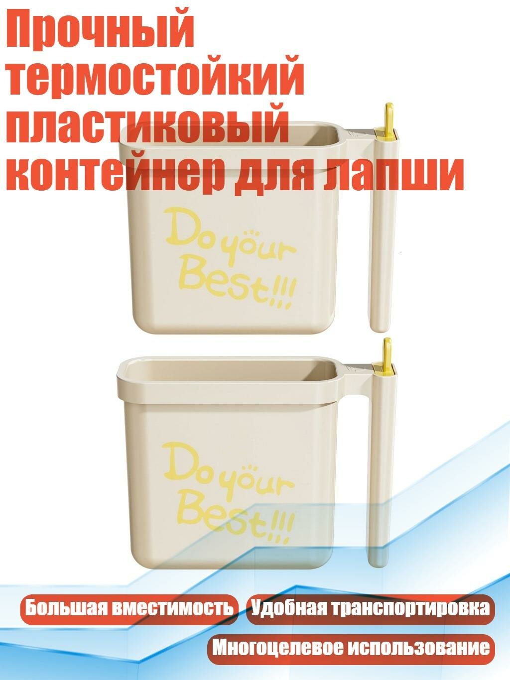 Прочный термостойкий пластиковый контейнер для лапши, Желтый